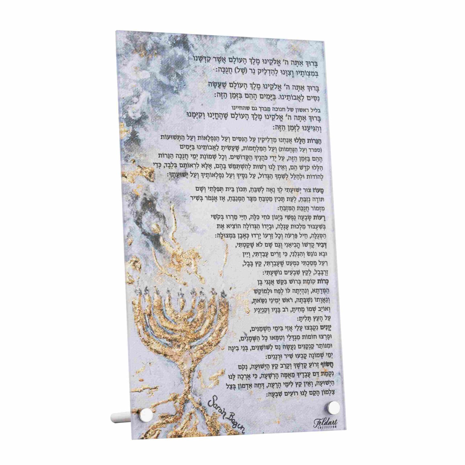 Chanukah Brochos Card Artwork - accents